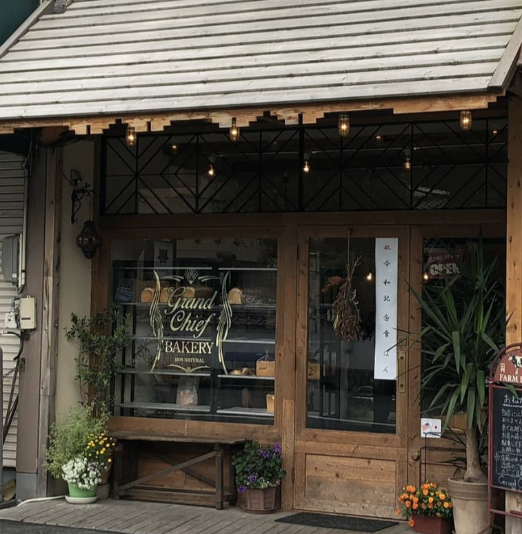 Grand Chief BAKERY : welcomesticker｜IWAKUNI Store Search